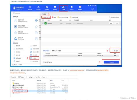 dcloud如何苹果ios系统真机测试 hbuilderx真机运行ios测试 hbuilder ios 苹果手机真机调试 csdn博客