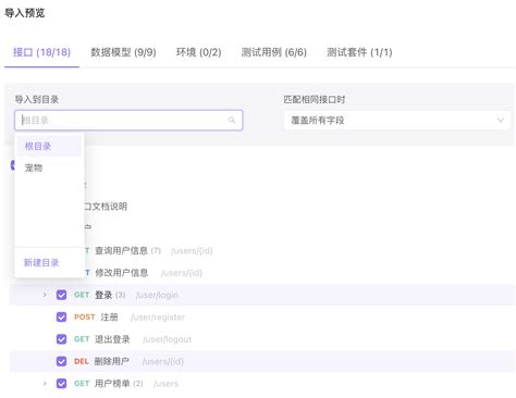 导入 openapi swagger 数据 apifox 帮助文档