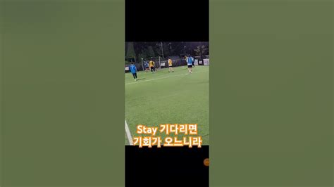결국 골대에서 기다리고 기다리면 기회가 온다 ㅋ Youtube