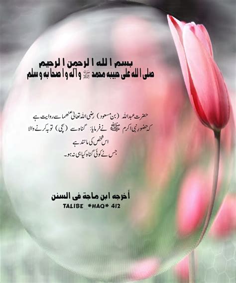 Aqwal In Urdu Free Urdu Quotes In Urdu Quote In Urdu Islamic