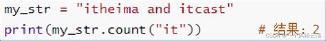 上手python之str字符串将str按换行遍历 Csdn博客