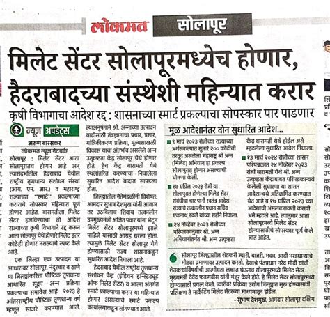 Thanks A Lot Mla Subhash Deshmukh Sab Maharastra Government Icrisat