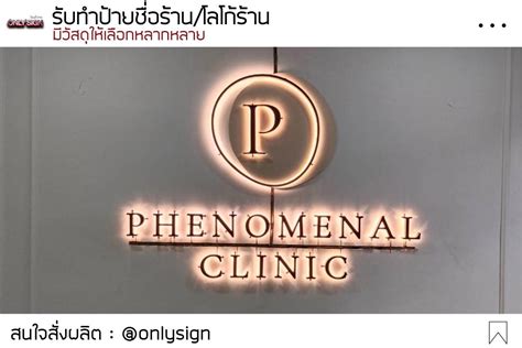 🌈รับทำป้ายตัวอักษรสแตนเลส พร้อมบริการติดตั้ง จากทีมช่าง Onlysign👍 หรือ จัดส่งทั่วประเทศได้ค่ะ ♦️