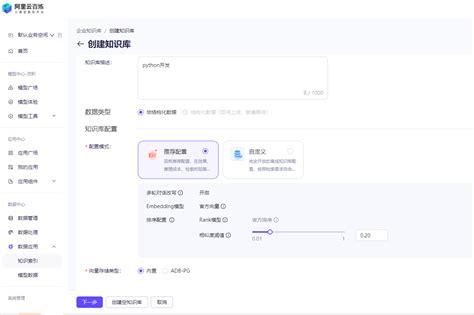 阿里云百炼模型训练实战流程：从入门到实战应用 阿里云开发者社区