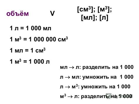6 кубов сколько это литров: Метр кубический в литры | Онлайн калькулятор