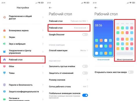 Убрать иконки с рабочего стола андроид как лишние ТОПоГИС