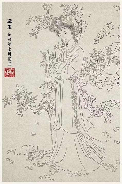 红楼梦 金陵十二钗 白描