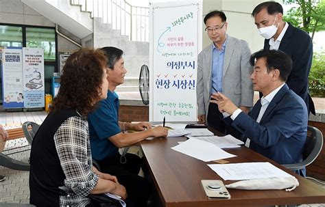 김동근 의정부시장 현장서 시민들과의 소통이 최우선입니다 위키트리