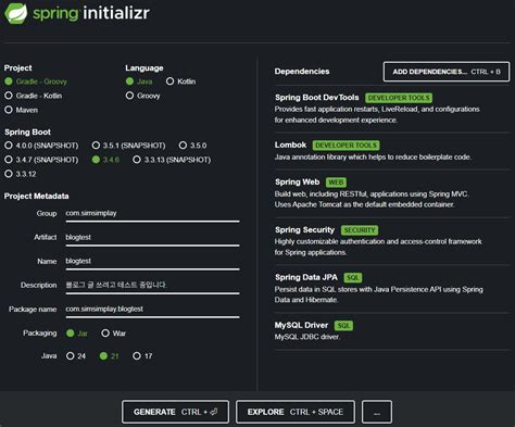 Spring Initializr 완전 분석spring Boot 프로젝트 생성 가이드