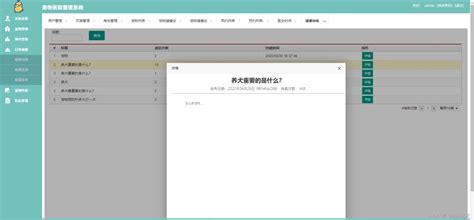 基于springbootmysqlmaven实现的宠物医院管理系统（源码数据库运行指导文档项目运行指导视频） 阿里云开发者社区