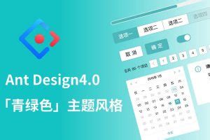 通用后台管理系统原型Element UI Plus组件库制作类若依