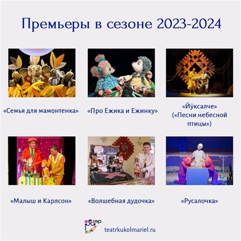 Пока коллектив театра отдыхает давайте вспомним чем был примечателен прошедший театральный