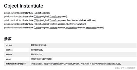 Unity自学日记10：实例 Csdn博客