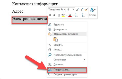 Приемы Microsoft Word как вставить или удалить ссылку в документе
