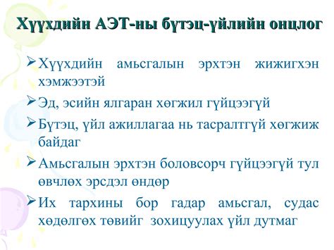 амьсгал эрхтний онцлог 2013 Ppt
