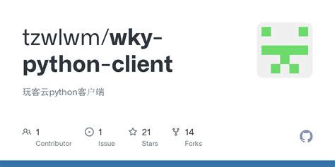 GitHub tzwlwm wky python client 玩客云python客户端