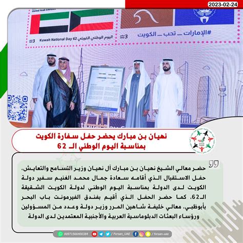فرسان الإمارات On Twitter نهيانبنمبارك يحضر حفل الاستقبال الذي