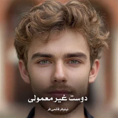 رمان های رایگان ️ رمان عاشقانه رمان رمان بوک رمان دونی