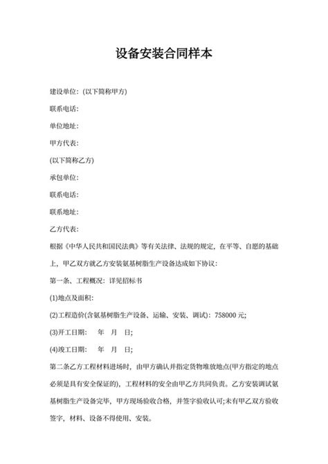 设备样本素材 设备样本图片 设备样本素材图片下载 觅知网