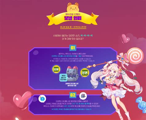 라테일 17주년 이벤트 해요