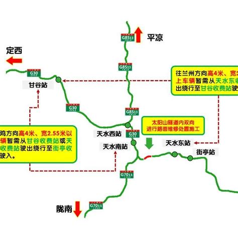 事关中秋假期出行每个人必看 施工 进行 车辆