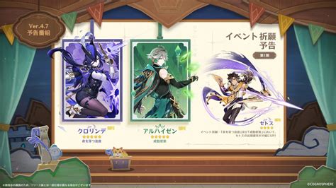 【原神】クロリンデガチャの同時pu星4ってセトス確定でカーヴェ来る確率高いの？ │ 原神あんてな 原神攻略5chまとめアンテナサイト