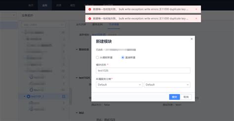 【310xfeature Agent Idalpha5】优化建议，唯一性校验失败时提示 · Issue 6461
