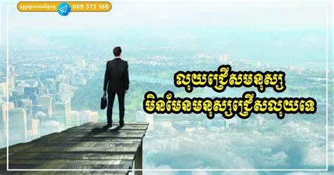 លុយជ្រើសមនុស្ស មិនមែនមនុស្សជ្រើសលុយទេ មនុស្ស ៤ ប្រភេទនេះ លុយរត់រក និងស្រឡាញ់ពួកគេបំផុត