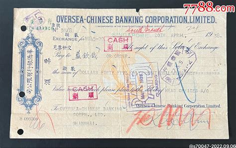 1938年华侨银行汇票（蓝钦斋） 汇票 7788收藏