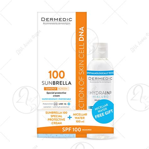 SUNBRELLA SPF 100 Special protective cream, 30ml - Аптека ДНА Анни Фарм
