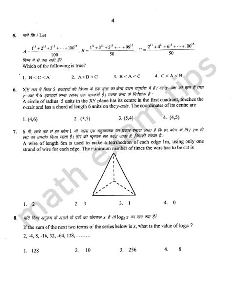 Csir Net Mathematics Dec 2012 Question Paper Mathematics Exam Tips