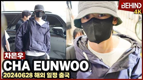 차은우 Chaeunwoo 심쿵 눈맞춤 가릴 수 없는 美친 잘생김 출국 Chaeunwoo Airport Departure