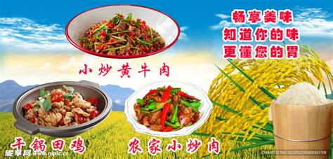 木桶饭设计图 PSD分层素材 PSD分层素材 设计图库 昵图网