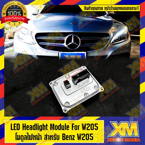 Xenonmania Led Headlight Module For W205 Main Module Oem Benz W205