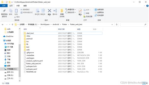 Flutter Web 打包并发布到tomcat服务器上 Csdn博客