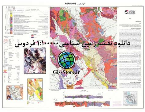 نقشه زمین شناسی فردوس با مقیاس 100000 به همراه گزارش پشت نقشه فروشگاه لایه های Gis