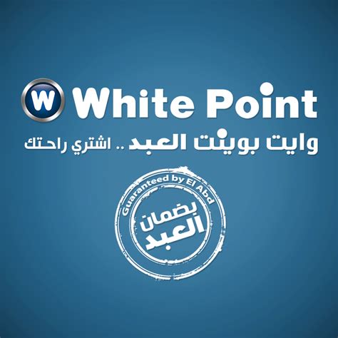 صيانة وايت بوينت 19094