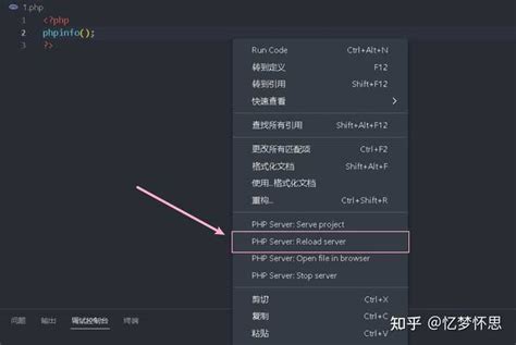 用 Vscode 怎么运行 Php 代码？ 知乎