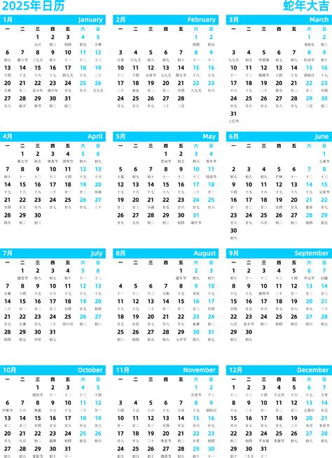 日历表2025年日历 中文版 纵向排版 周一开始 带农历 模板 Df011 日历精灵