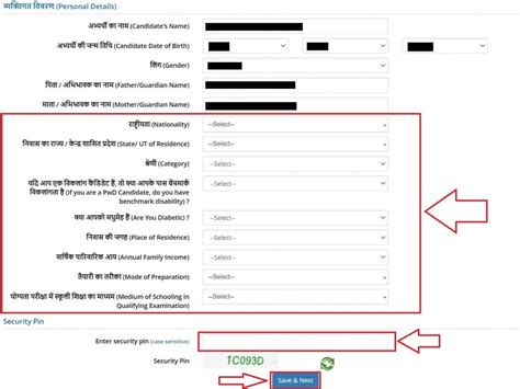 JEE Main Application Form Step By Step Guide To Apply College Pravesh