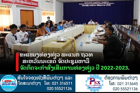 ເສດຖະກິດ ສັງຄົມ