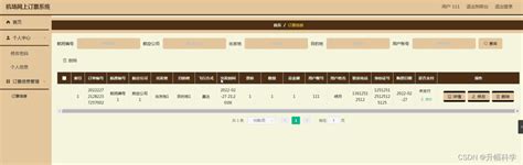 【独家源码】ssm机场网上订票系统00rk3应对计算机毕业设计困难的解决方案 Csdn博客