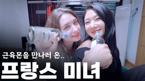 한국어 패치가 잘못된 프랑스 미녀 Youtube