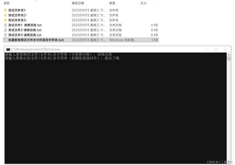 批量修改或删除文件(夹)名中的某些字符串怎样删除文件名中有特殊字符 Csdn博客 批量修改或删除文件(夹)名中的某些字符串怎样删除文件名中有特殊字符 Csdn博客