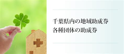 千葉鍼灸マッサージ師会
