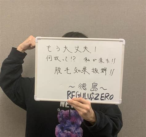 お客様のお声メンズ脱毛ヒゲ脱毛サロンREGULUS ZERO