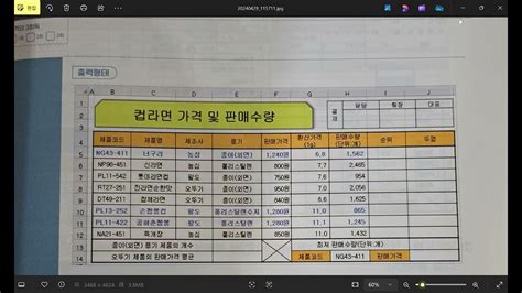 Itq엑셀 제1작업 제목도형 및 결재란 작성 Youtube