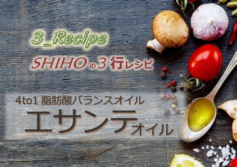 Shiho