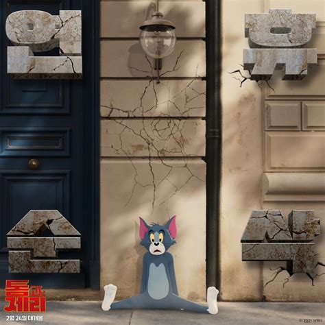 익스트림무비 [톰과 제리] 설 시즌 공감 짤 