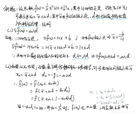 第三章 最速下降法和牛顿法用最速下降法求minf Csdn博客